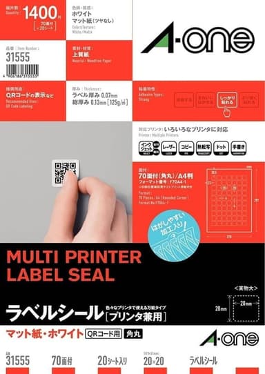 【無料】バーコード, QRコード 作成アプリ - labelmake.jp