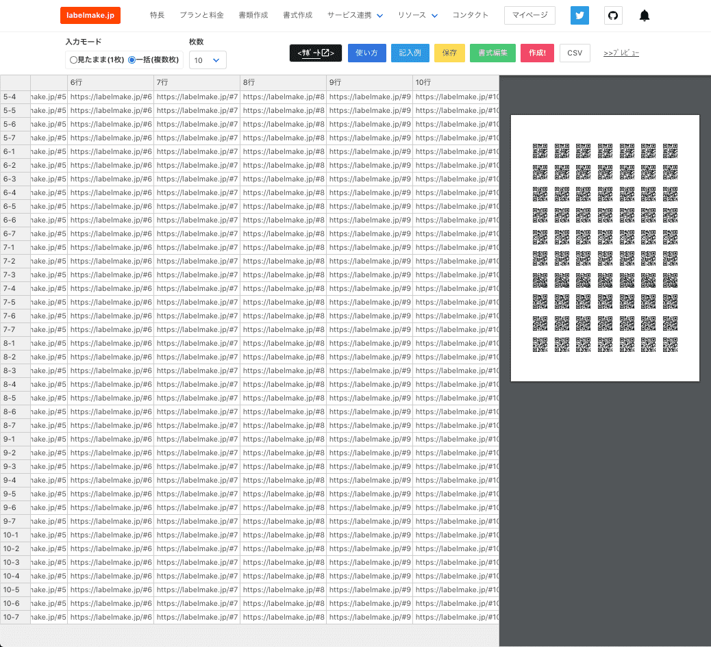 宛名印刷アプリで宛名作成を無料で効率化 - labelmake.jp