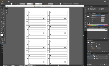 【知らないと損】宛名ラベルの印刷を作成する5つの方法をまとめてご紹介！ - labelmake.jp