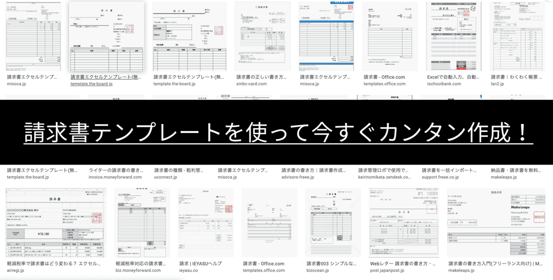無料+登録不要の請求書テンプレートを使ってWEB上でPDFをそのまま作成！ - labelmake.jp