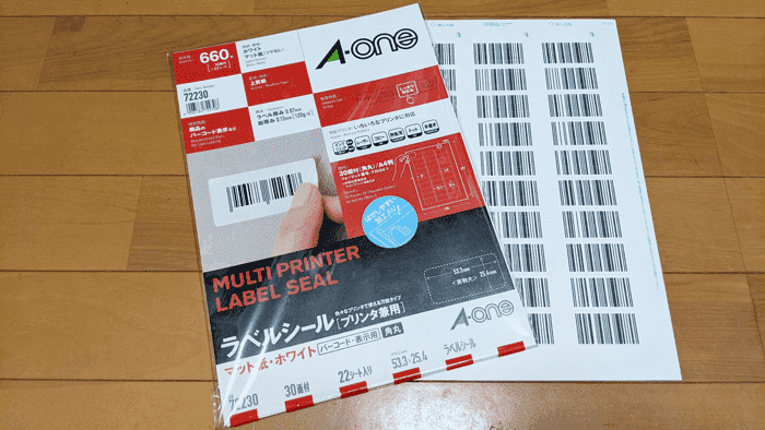 エーワンラベルシールを使ってJANコードのシールを作成しよう！ - labelmake.jp
