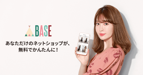 BASEショップオーナー必見!お得+効率的な発送方法! - labelmake.jp