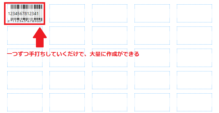 UPC-Eを手っ取り早く作成できる！？専門知識不要の無料作成方法を紹介！ - labelmake.jp