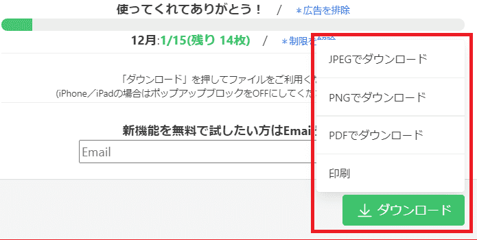 NW-7の無料作成方法を紹介！仕組みからおすすめ作成サイトまでまとめてみた！ - lablemake.jp