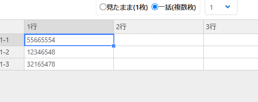 UPC-Eを手っ取り早く作成できる！？専門知識不要の無料作成方法を紹介！ - labelmake.jp