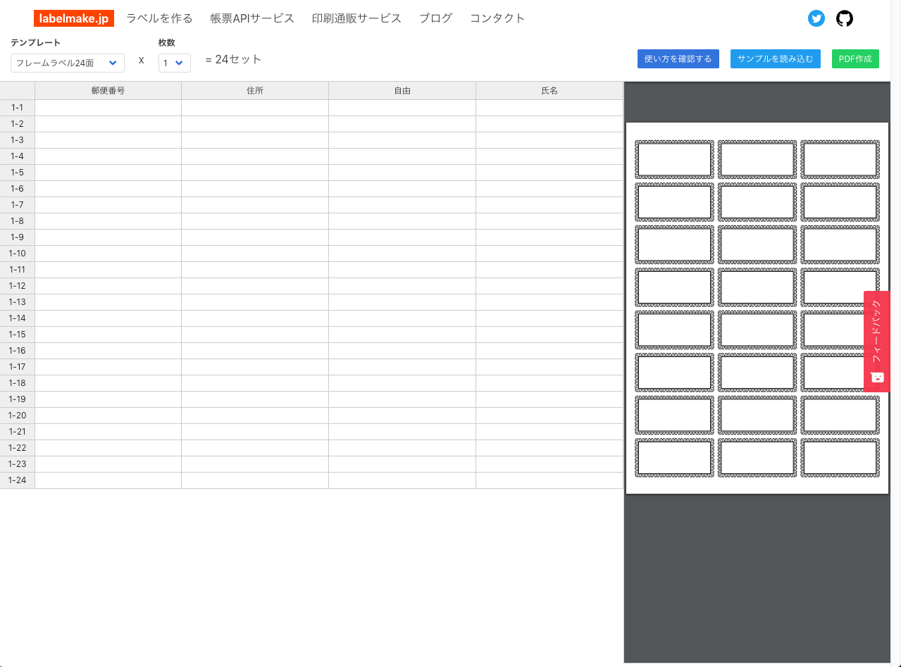 100均セリアの「クラフトシール紙」で作るちょっとおしゃれな宛名ラベル - labelmake.jp
