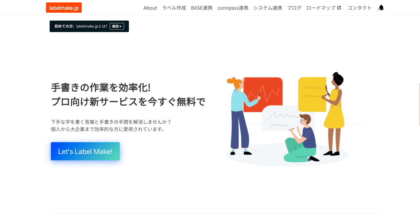 【無料】宛名ラベル印刷を様々なテンプレートで簡単・効率的に作成 - labelmake.jp